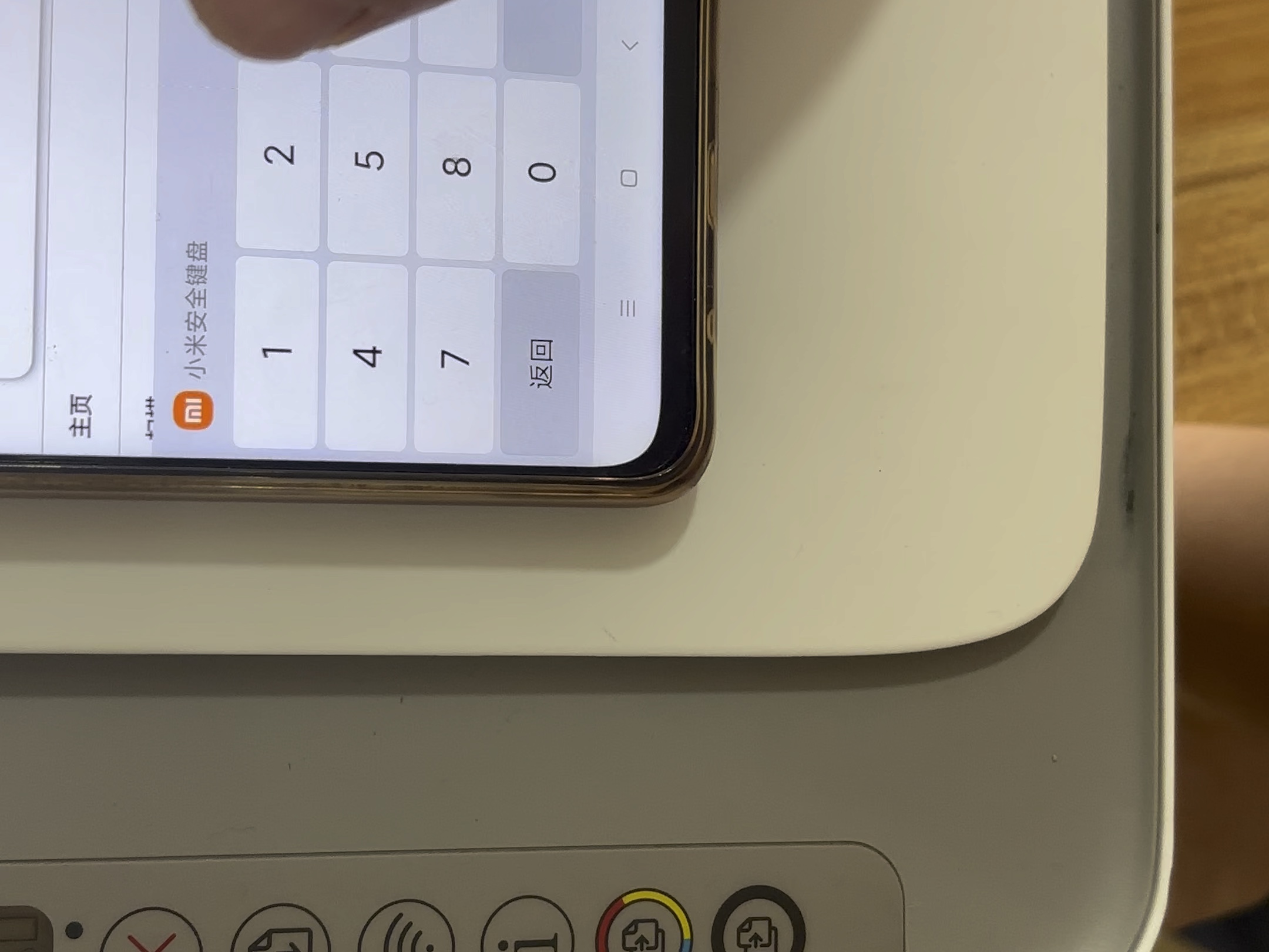 HP 惠普27系列安卓手机无线连接设置教程