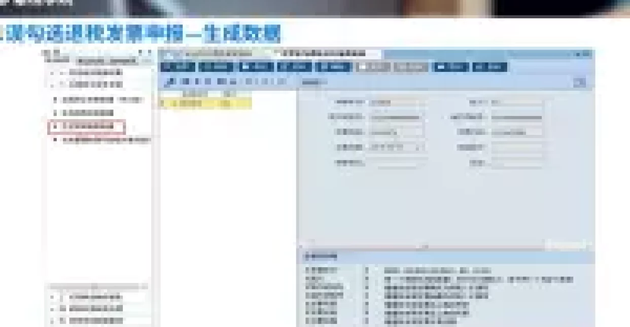 外贸企业一般贸易出口退税流程详解2020-01-19