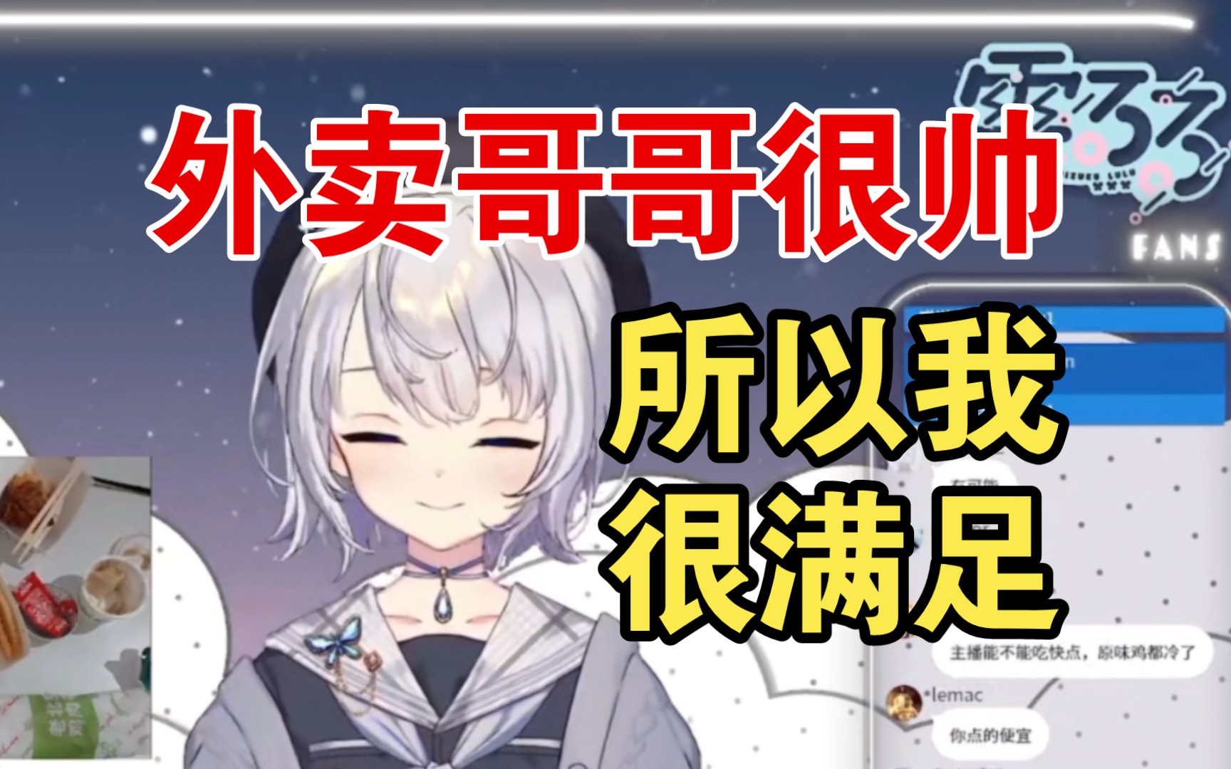 外卖晚到本来很生气,看外卖哥哥很帅原谅了他,粉丝:樱花妹收收味,真...