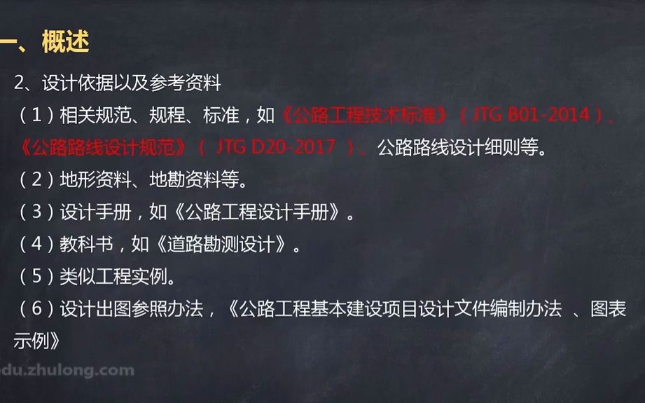 公路设计从入门到精通纬地鸿业视频教程 路线设计道路施工设计教程 ...