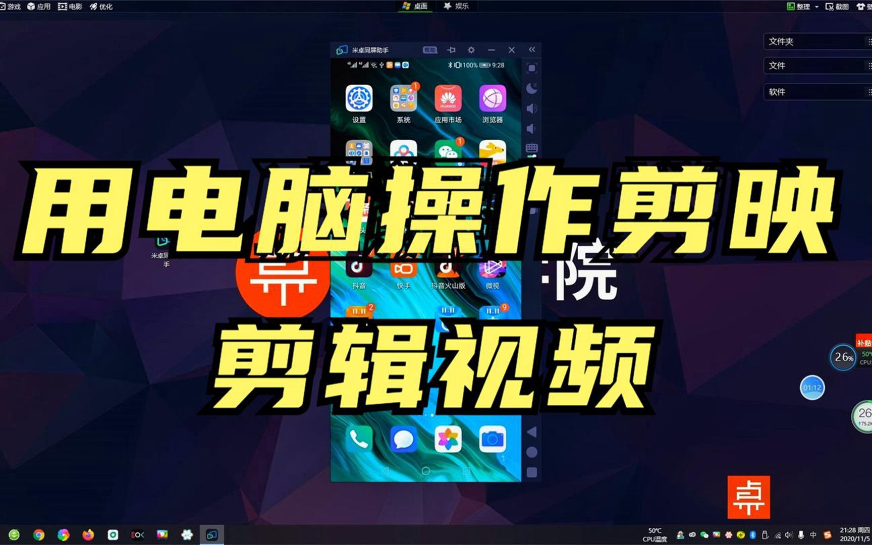 如何在电脑里使用剪映剪辑视频?非常简单,不用花一分钱