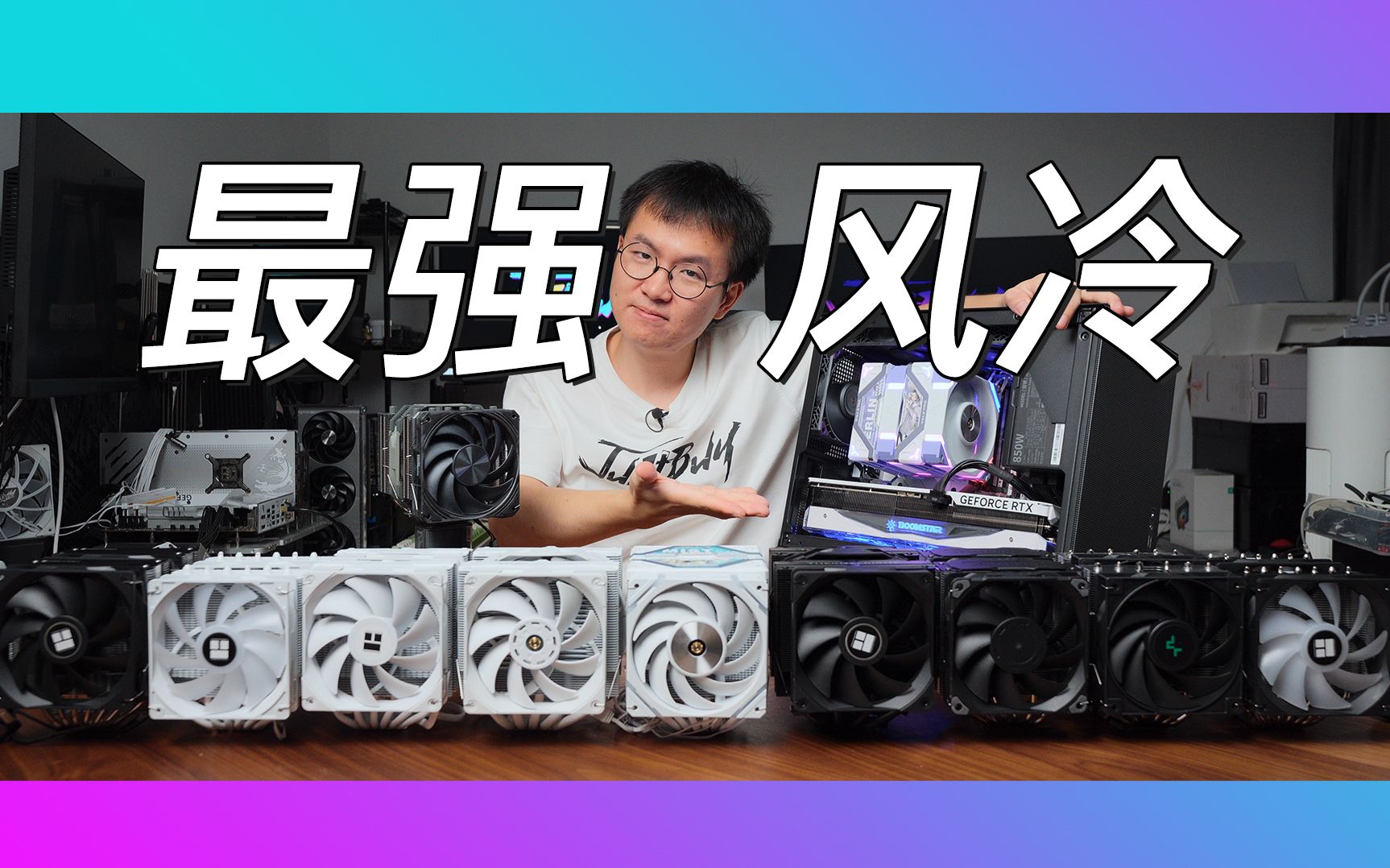 测了十一款双塔风冷散热器后 我发现.