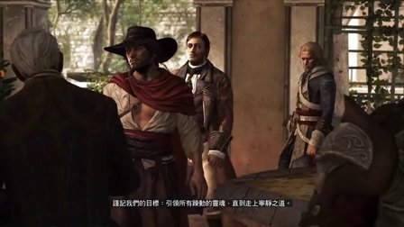刺客信条4 半攻略流程解说第三期