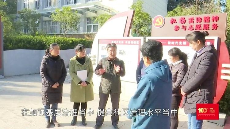 “学理论讲党史”系列讲座展播第五讲:提高基层治理现代化