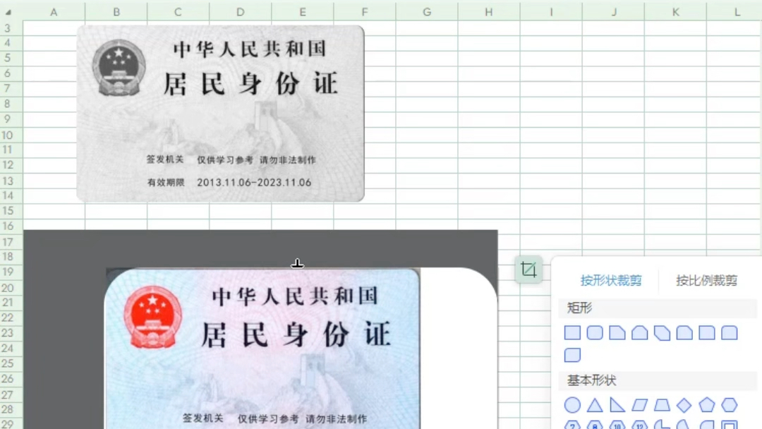 一分钟把身份证搞成身份证复印件赶快学习起来吧!