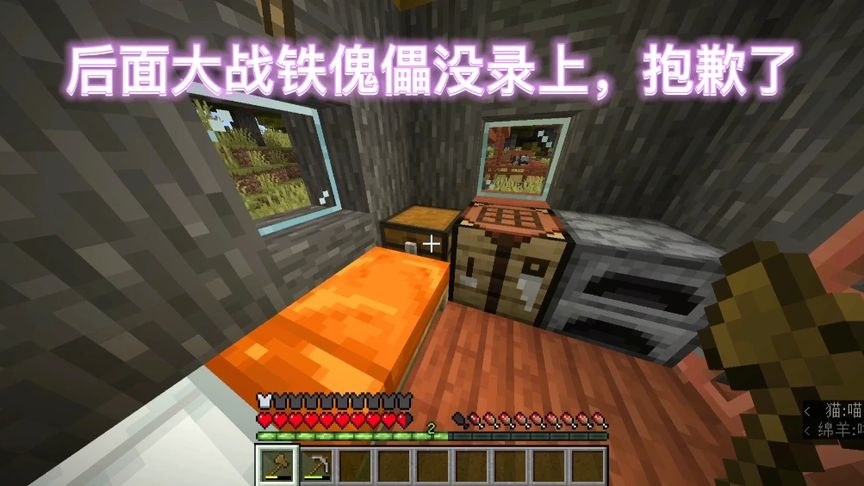 学会电脑录屏第一天#游戏#我的世界