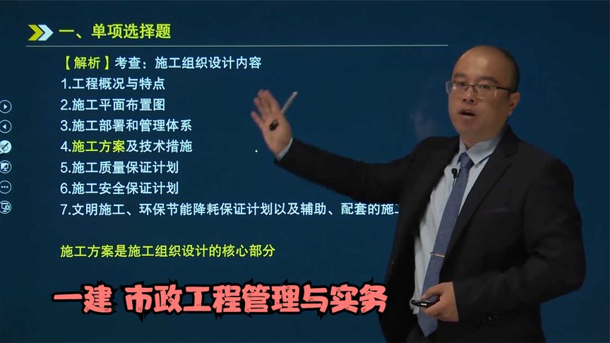 16.施工组织设计的核心部分是?