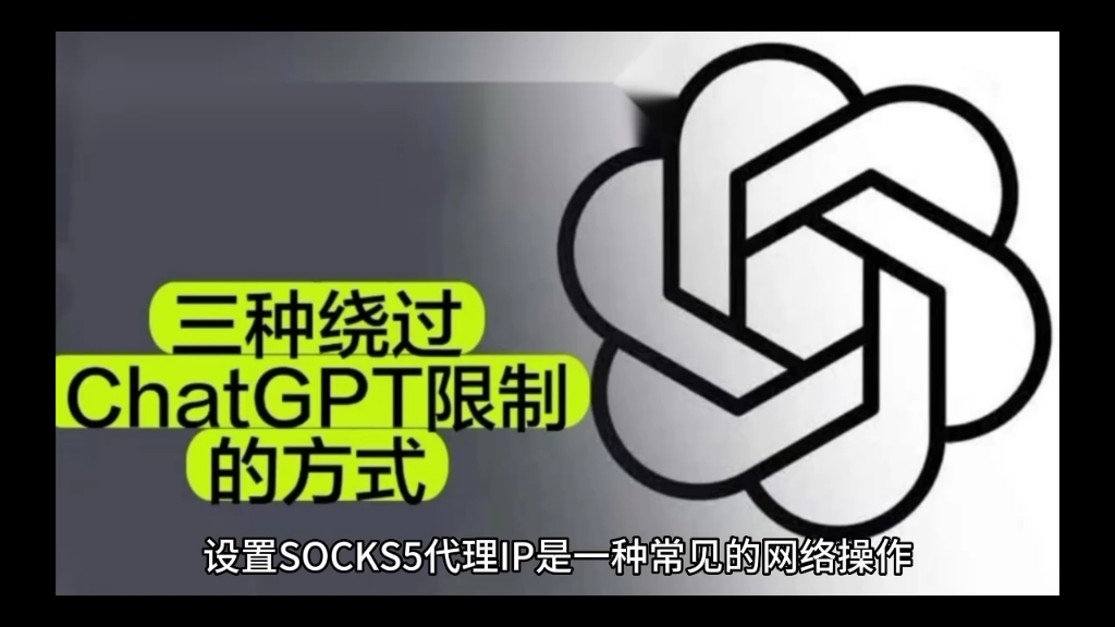 怎么设置socks5代理ip?