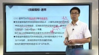 自考计算机及应用专业专科 计算机网络技术02141教学讲解视频