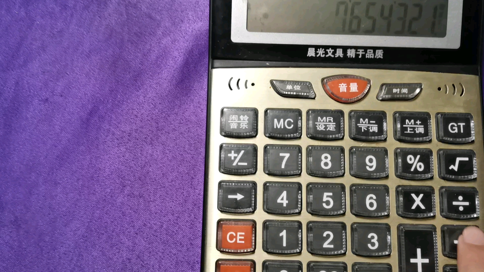 计算器也会骂人。