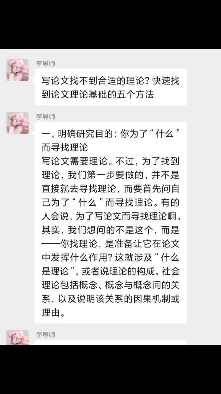 论文写作怎么找理论框架