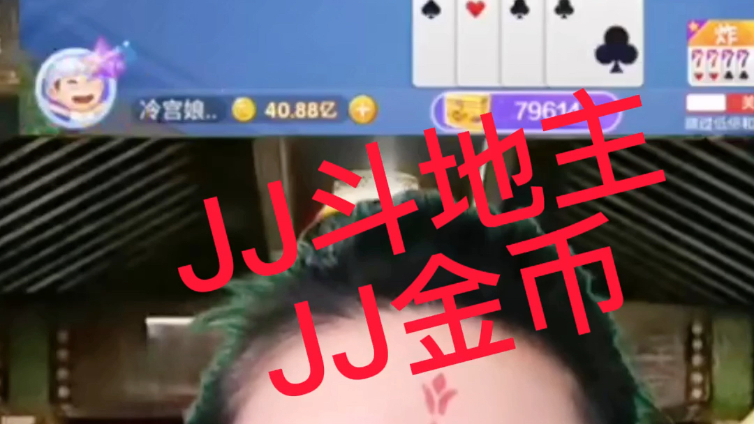 jj捕鱼斗地主,第一名回播