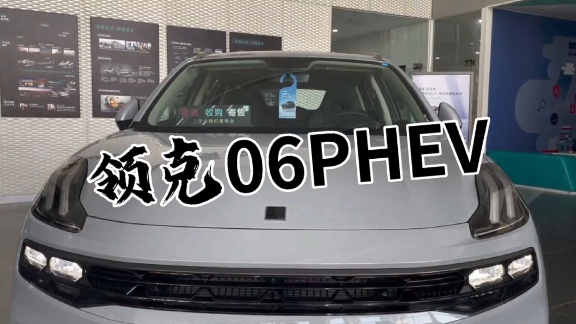 纯电行驶84公里,还能上绿牌,领克06 PHEV值得买吗?