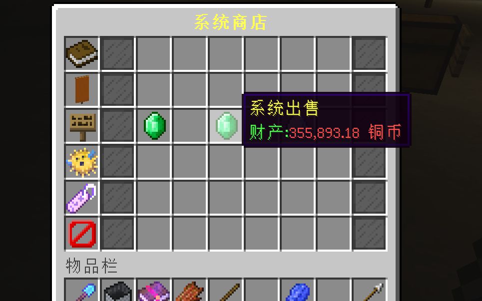 【远古版本现已失效】花雨庭仙境生存服新手快速致富指南