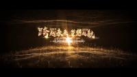 ...上升企业年会启动仪式开幕式视频片头AE模板 会声会影视频 年会片头