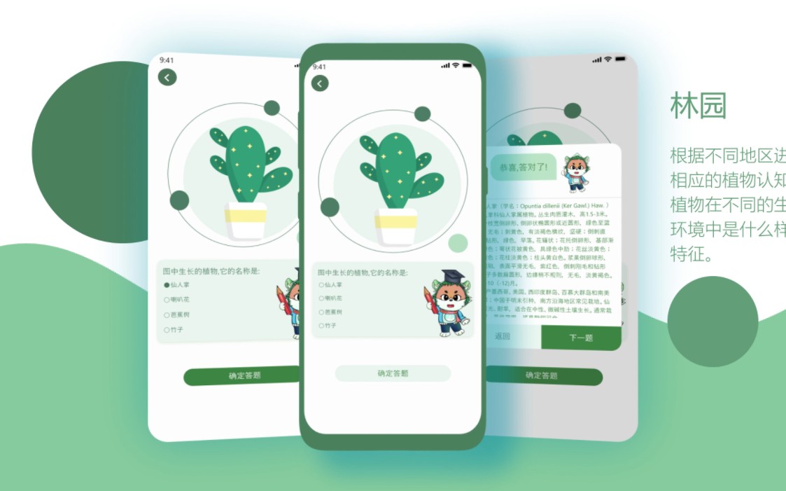 app动效ui动画展示