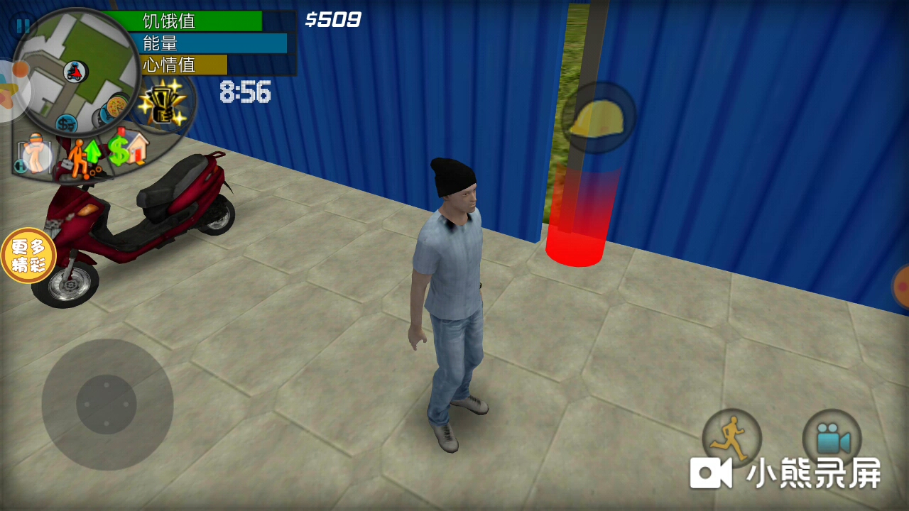 高冷小洋:都市生活模拟器3D试玩。