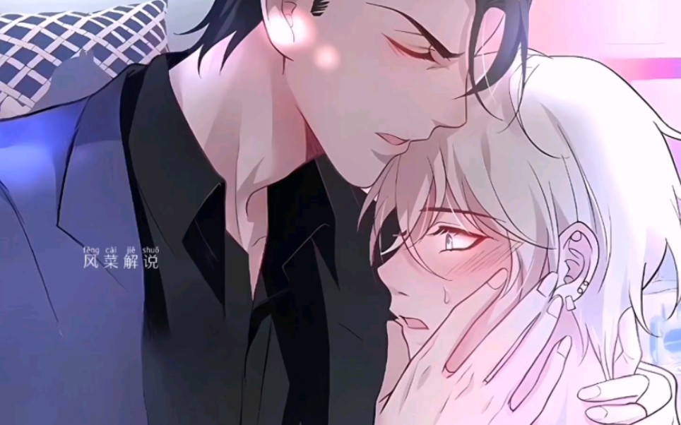 【双男主漫画】1 男人和讨厌的人住在一起双男主漫画推荐动漫推荐二...