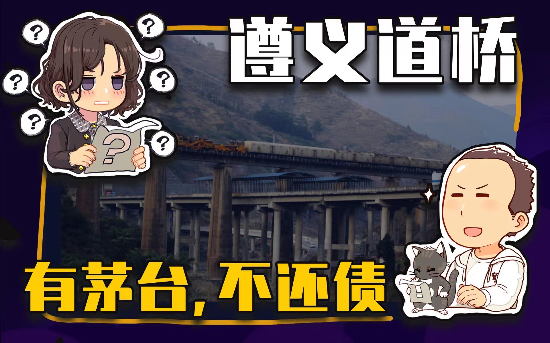 【睡前消息498】茅台也顶不住违约,地方债怎么办?