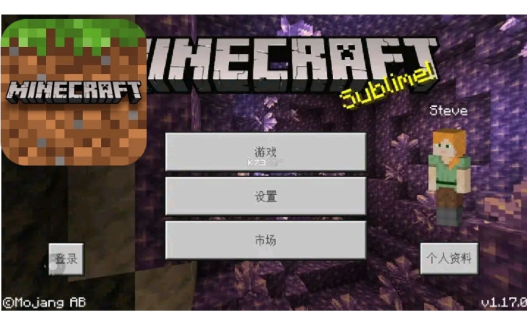 免费下载mc基岩版(国际版)_哔哩哔哩bilibili_教程