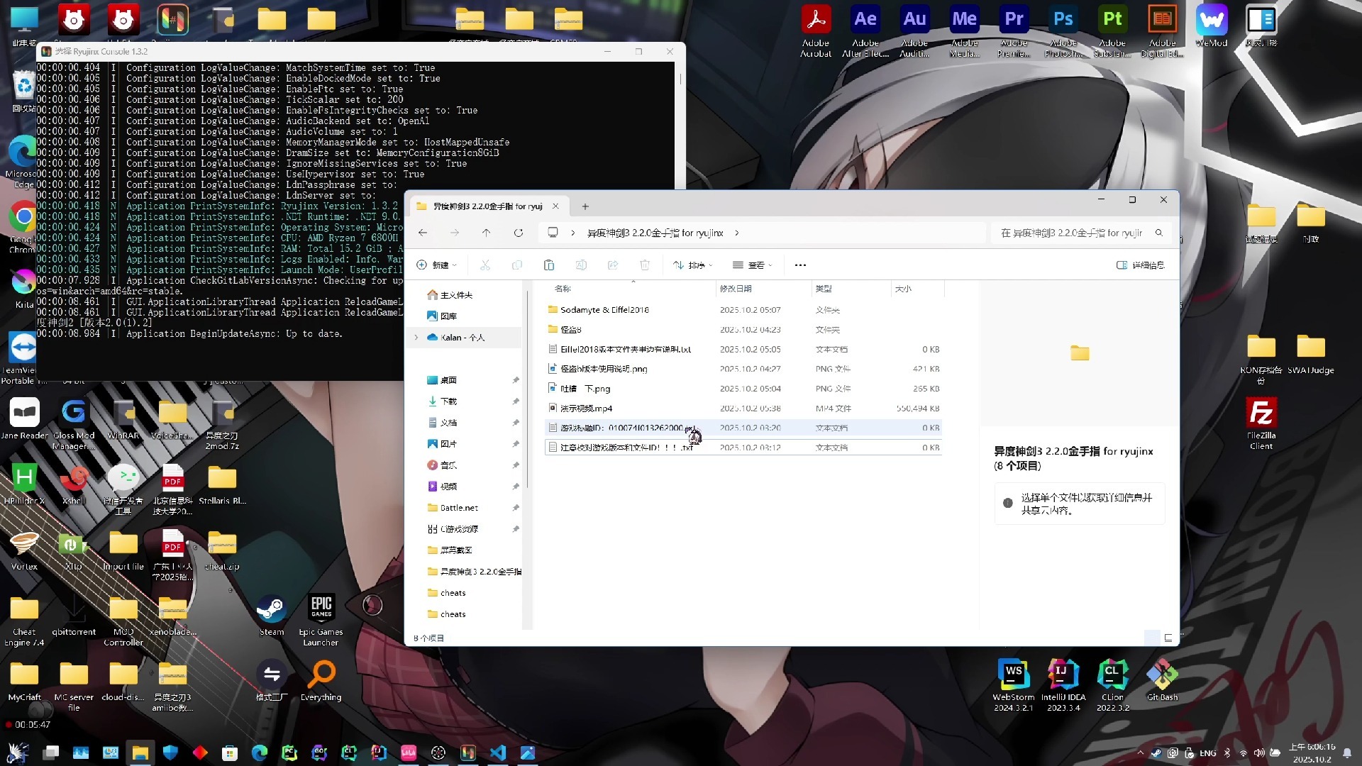 异度神剑3 2.2.0版本金手指食用教程