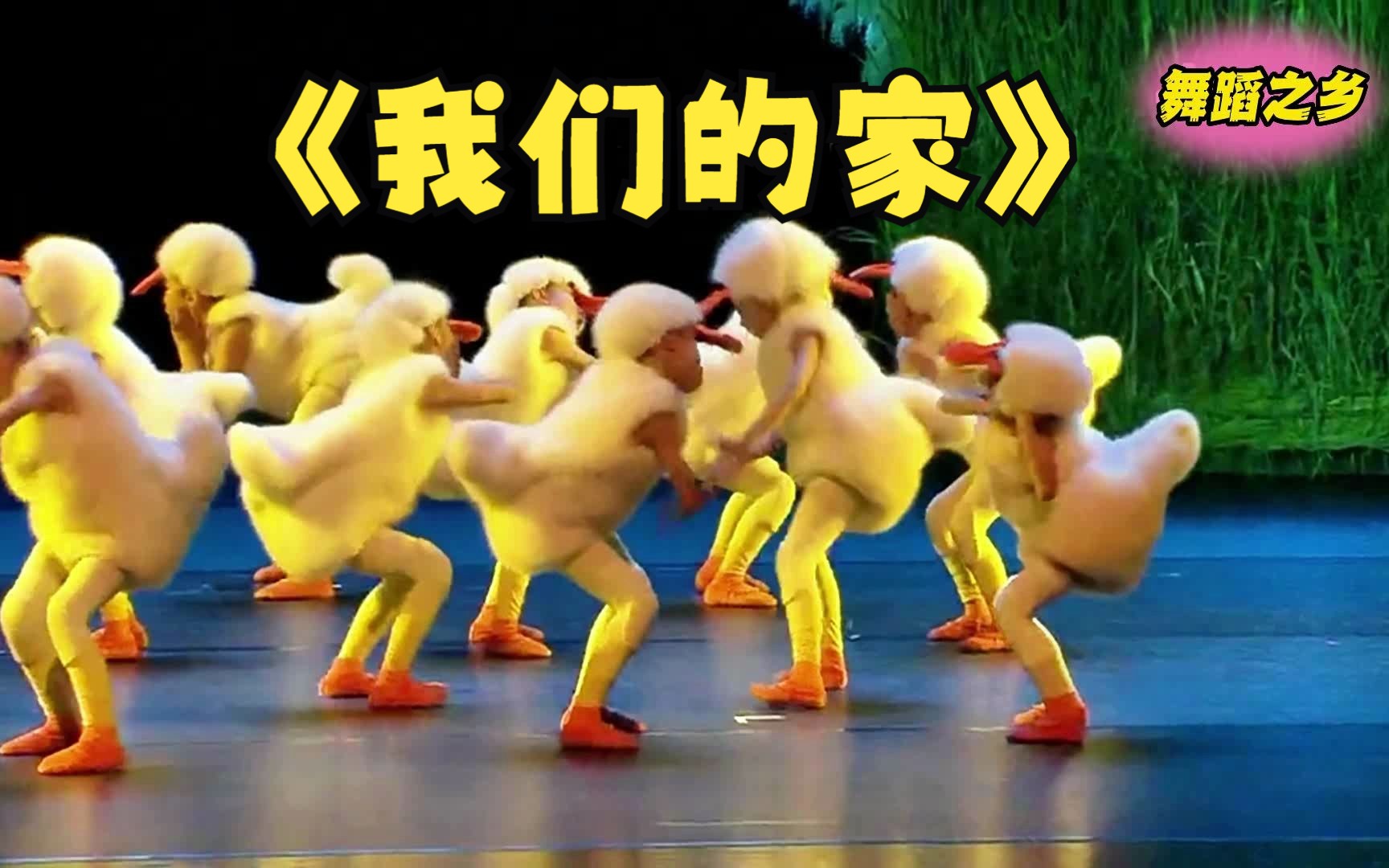 一群可爱的小鸭子~动物题材舞蹈~~#少儿舞蹈 #少儿舞蹈比赛视频 #...