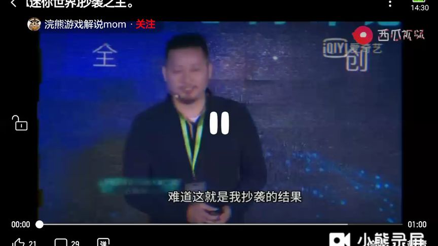 迷你世界有一位主播被迷你世界骂哭了大家来报仇mc玩家都来看一下