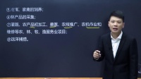 中级经济法 第7章第5节 企业所得税税收优惠