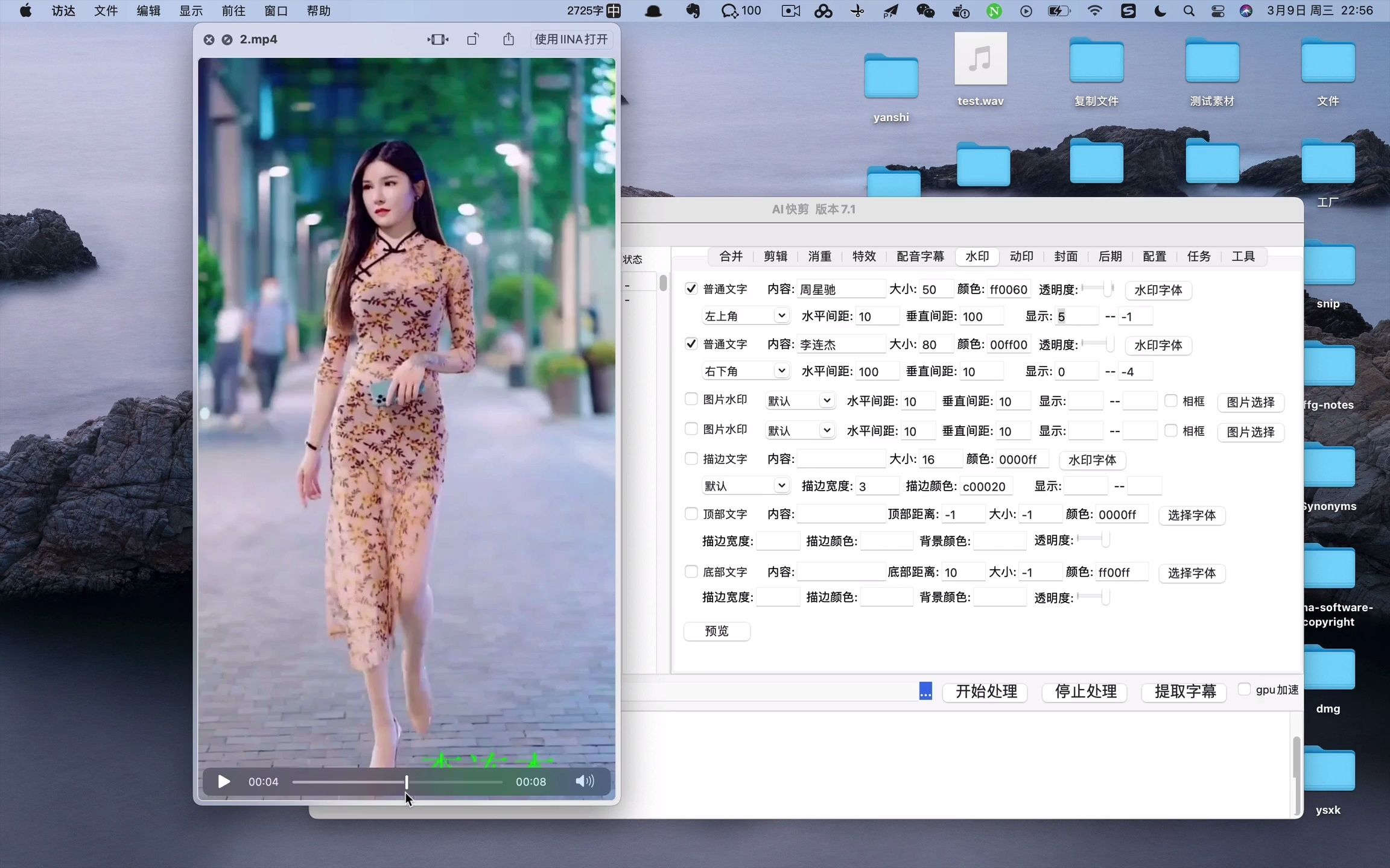 AI快剪,批量给视频添加文字水印,可以设置显示区间#视频全自动剪辑