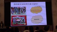 专题报告《幼儿园课程游戏化理论与实践》1