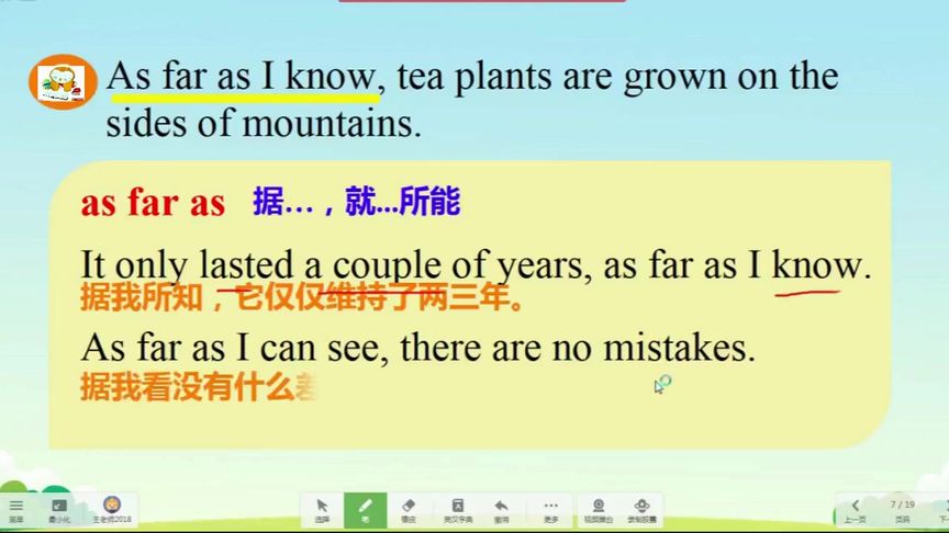 英语词汇专题复习,as far as 和as well as