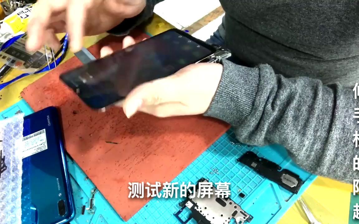 华为畅享9换屏幕总成,简简单单的完成。只要用心注意细节也不难