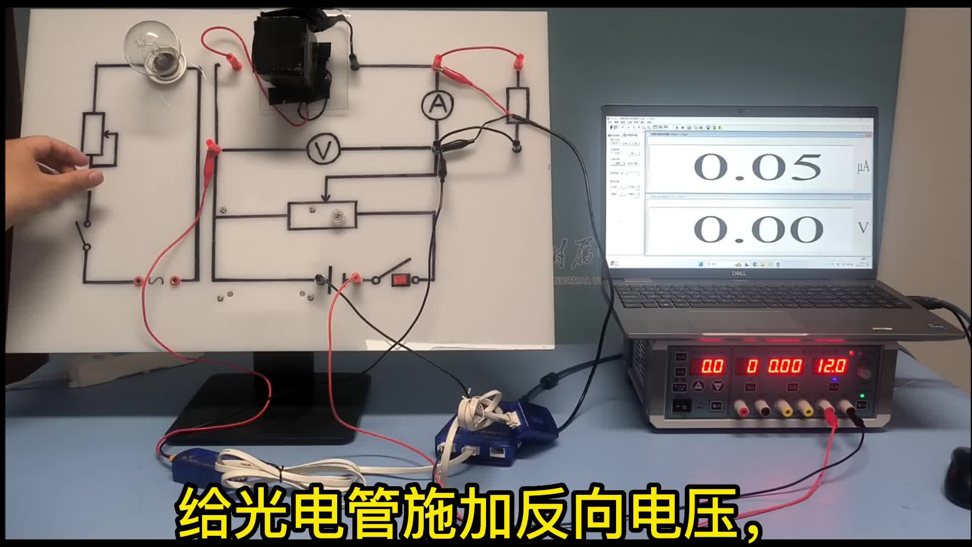 光电效应(遏止电压)