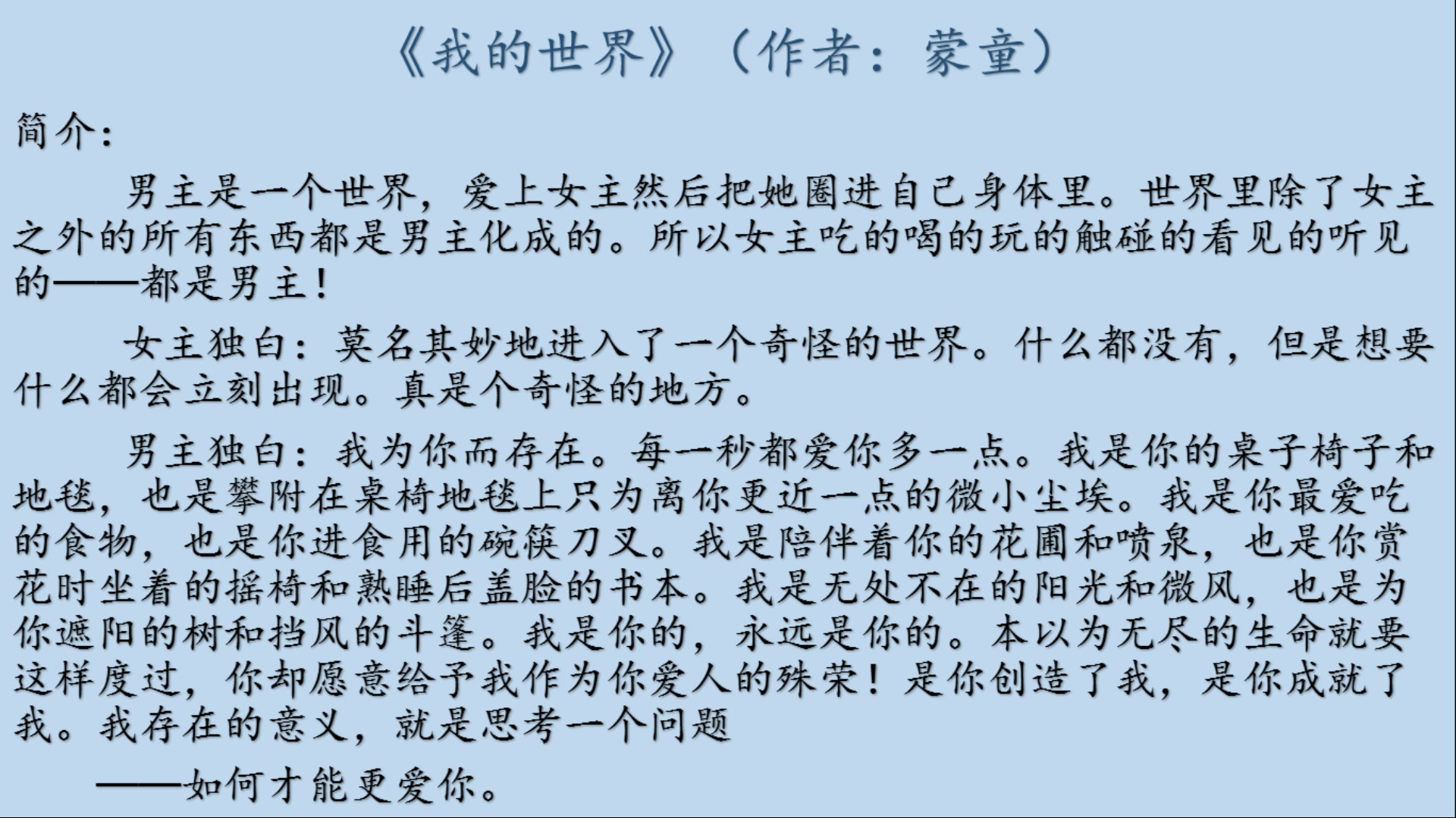 偏执病娇黑化型男主推荐(BG 第六弹)