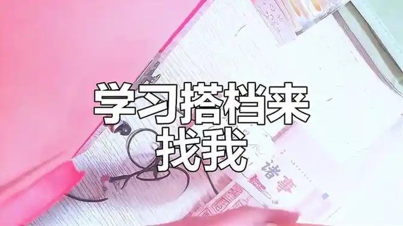 五一假期过得太快,学习计划还没来得及做!