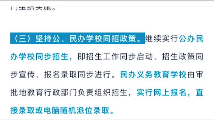 为推动义务教育优质均衡发展。各地会陆续出台招生政策