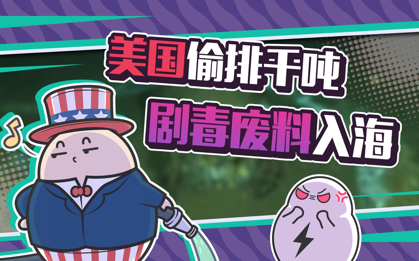 剧毒杀虫剂DDT,美国居然偷偷往海里排放了几千吨!