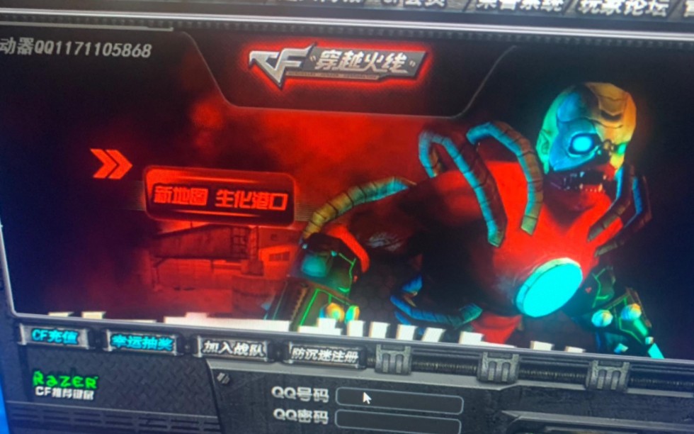 穿越火线cf用wegame登陆闪退解决办法。_穿越火线