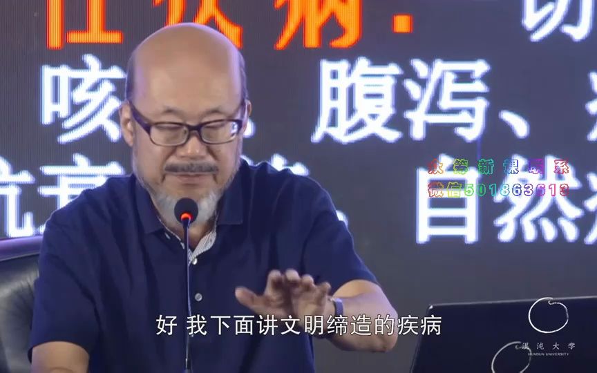 第08模块:人体哲理浅谈 第089课:文明病