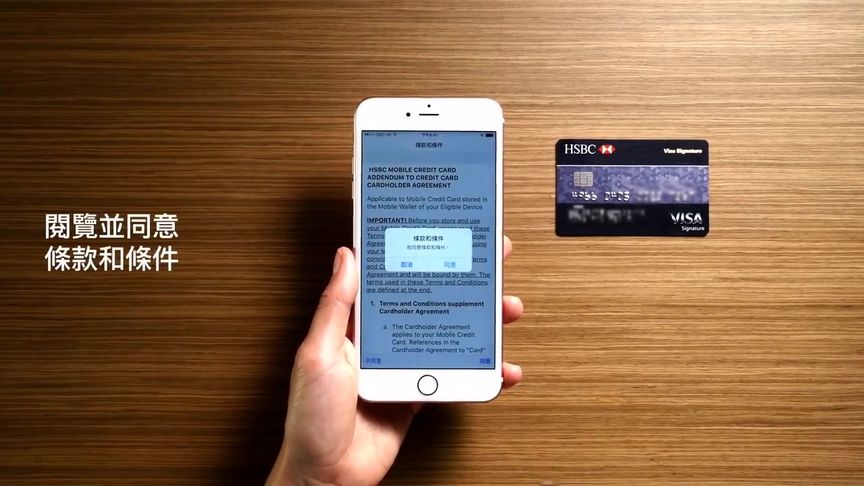 如何将汇丰信用卡加入Apple Pay