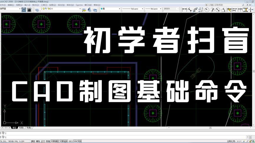 CAD工程绘图基础入门——少量准确复制CO命令操作步骤