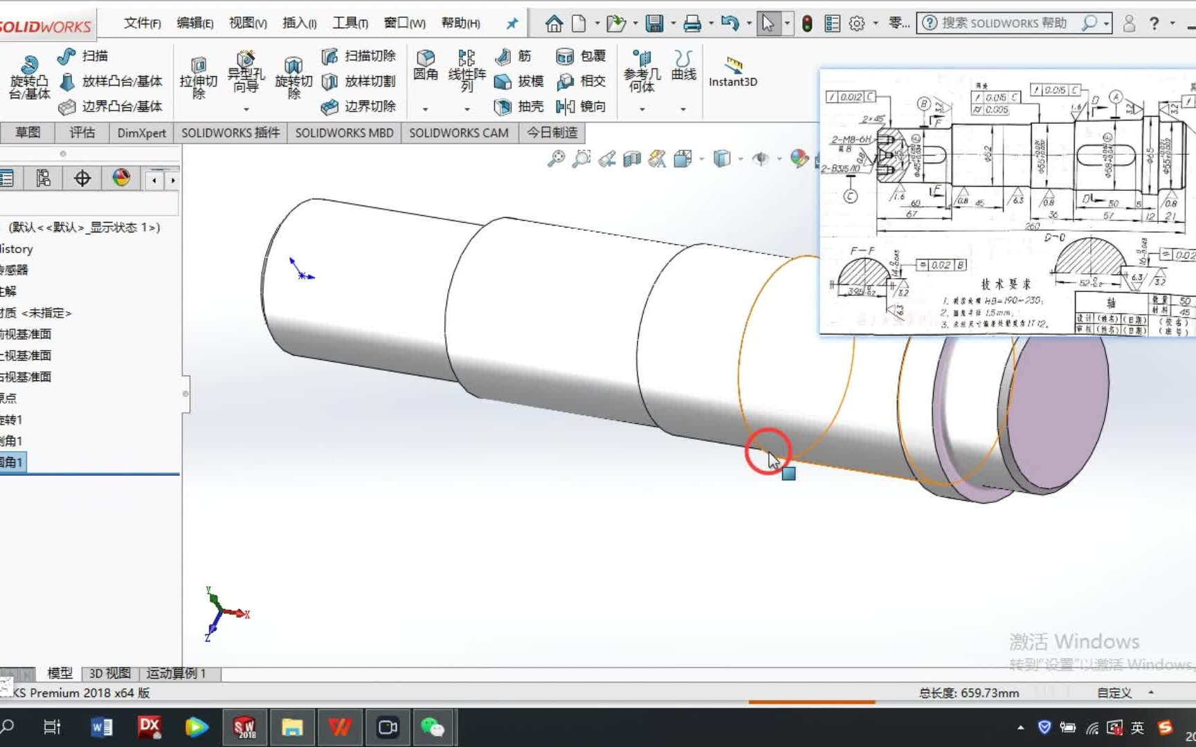 三维机械设计实训:一级斜齿圆柱齿轮减速器-轴建模