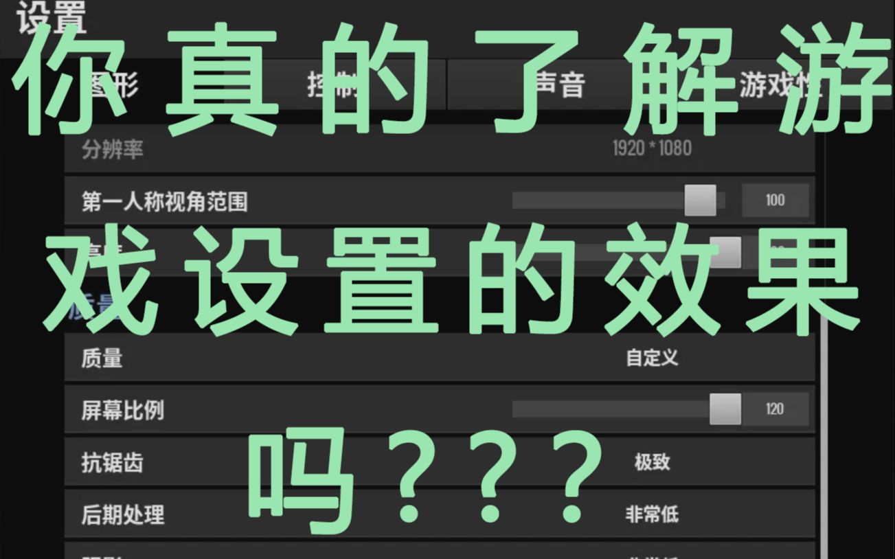 从游戏画面看3D渲染01