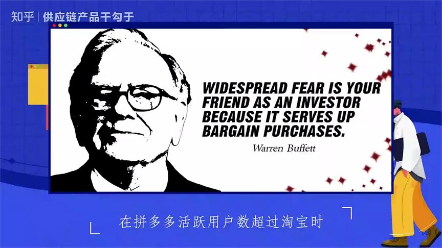 在拼多多活跃用户超过淘宝时,创始人急流勇退,牛逼人开始就牛逼