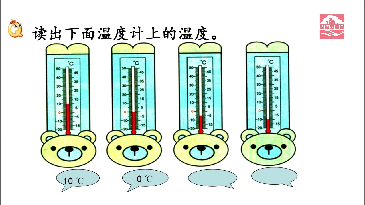 六年级数学下册冀教版合集(评区附知识点习题课件)小学数学六年级...