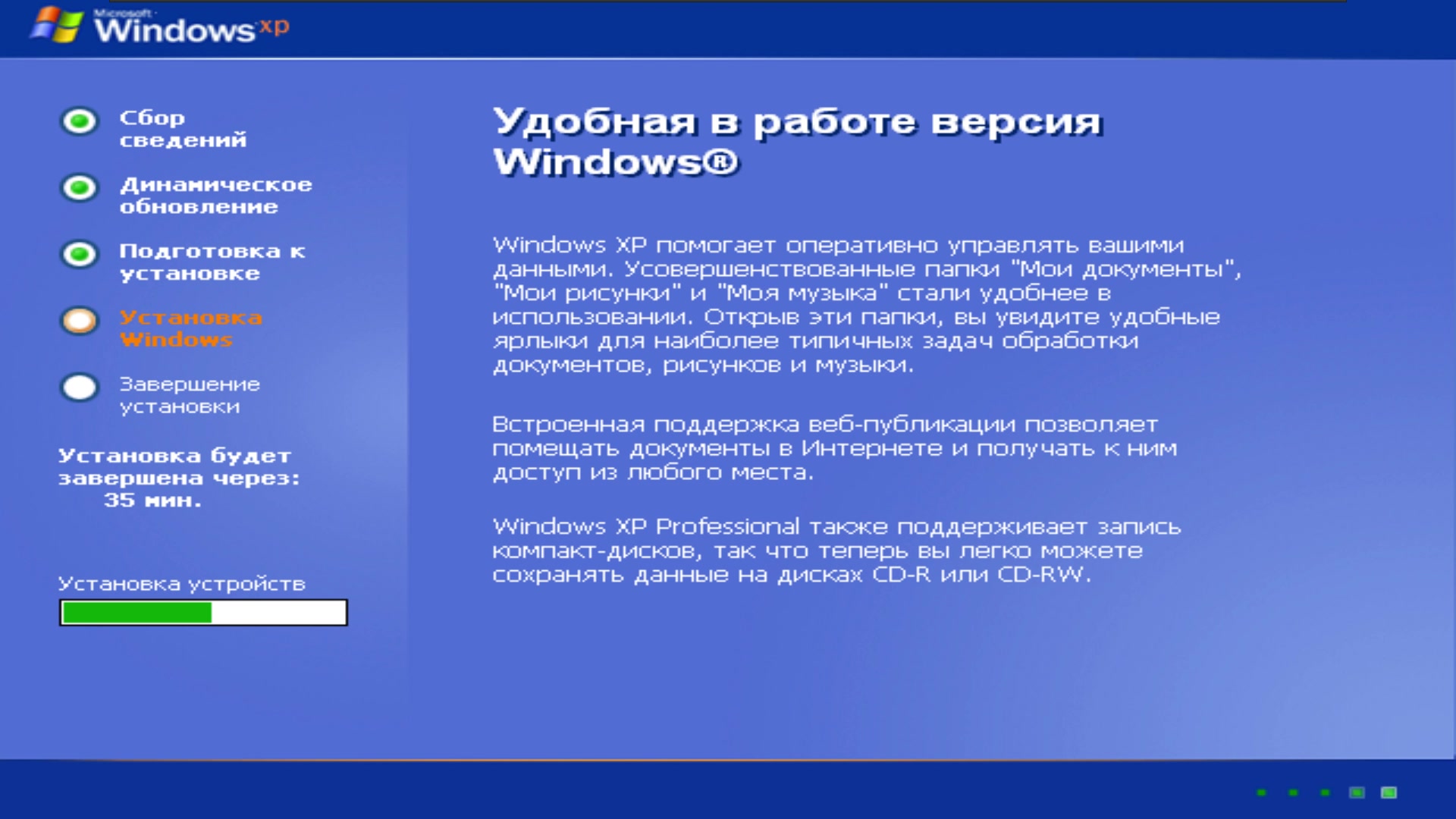 Windows XP Professional SP1 (俄文版) [OEM]安装