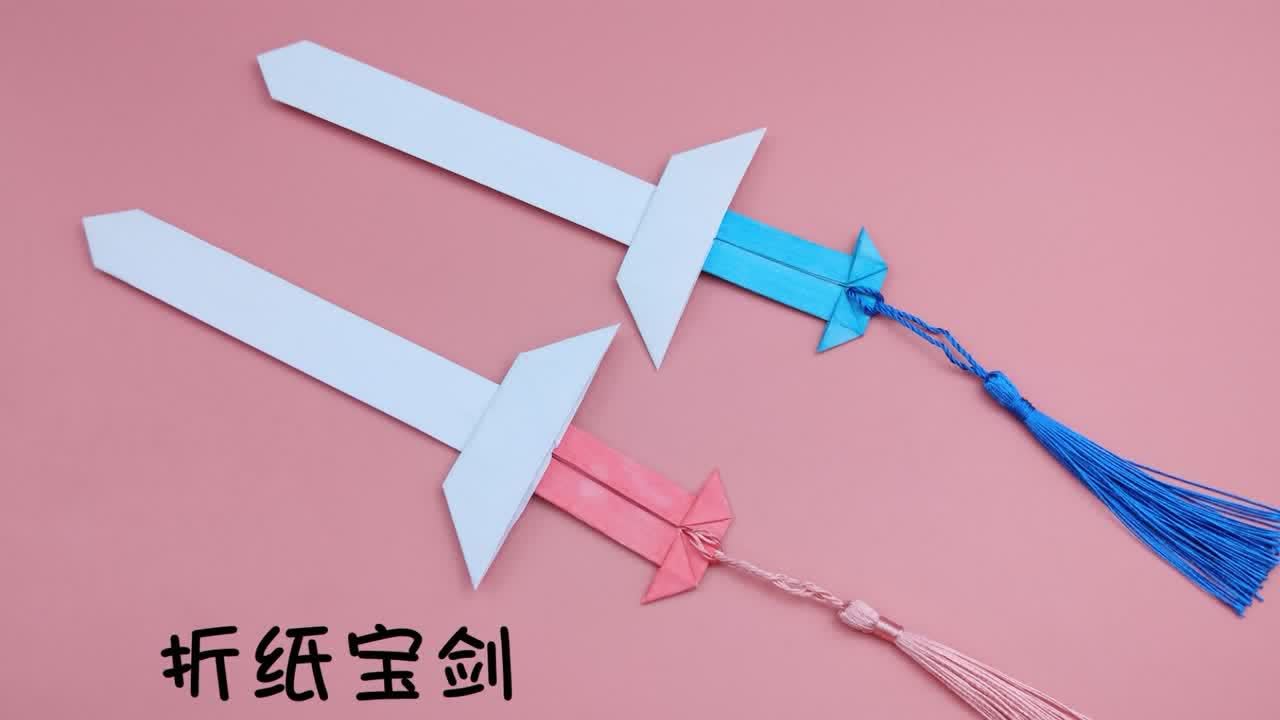 教你折一把漂亮的宝剑,小朋友都喜欢,手工折纸DIY教程