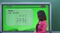 小学数学三年级上册 第73集 第2单元知识点4笔算三位数加三位数的...