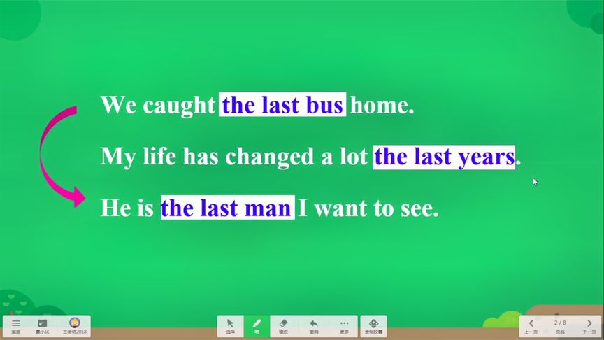 中学英语考点常考词汇last用法解析,听取讲解,瞄准运用,练习