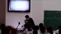 ...面积》课堂实录【钟成兵】(五年级上册)(北师大版小学数学教材参赛课)